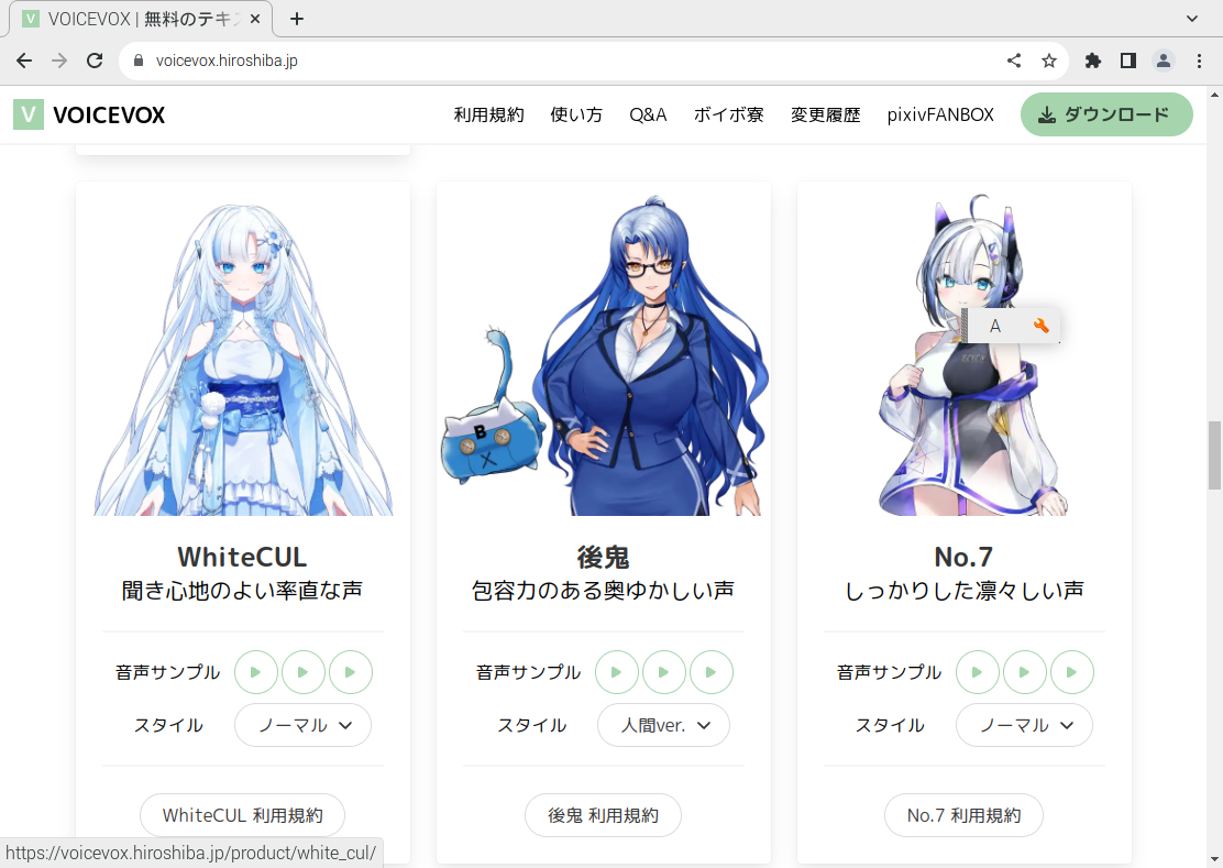 ロボット制御② 声を手に入れる | ロボットをつくってみる