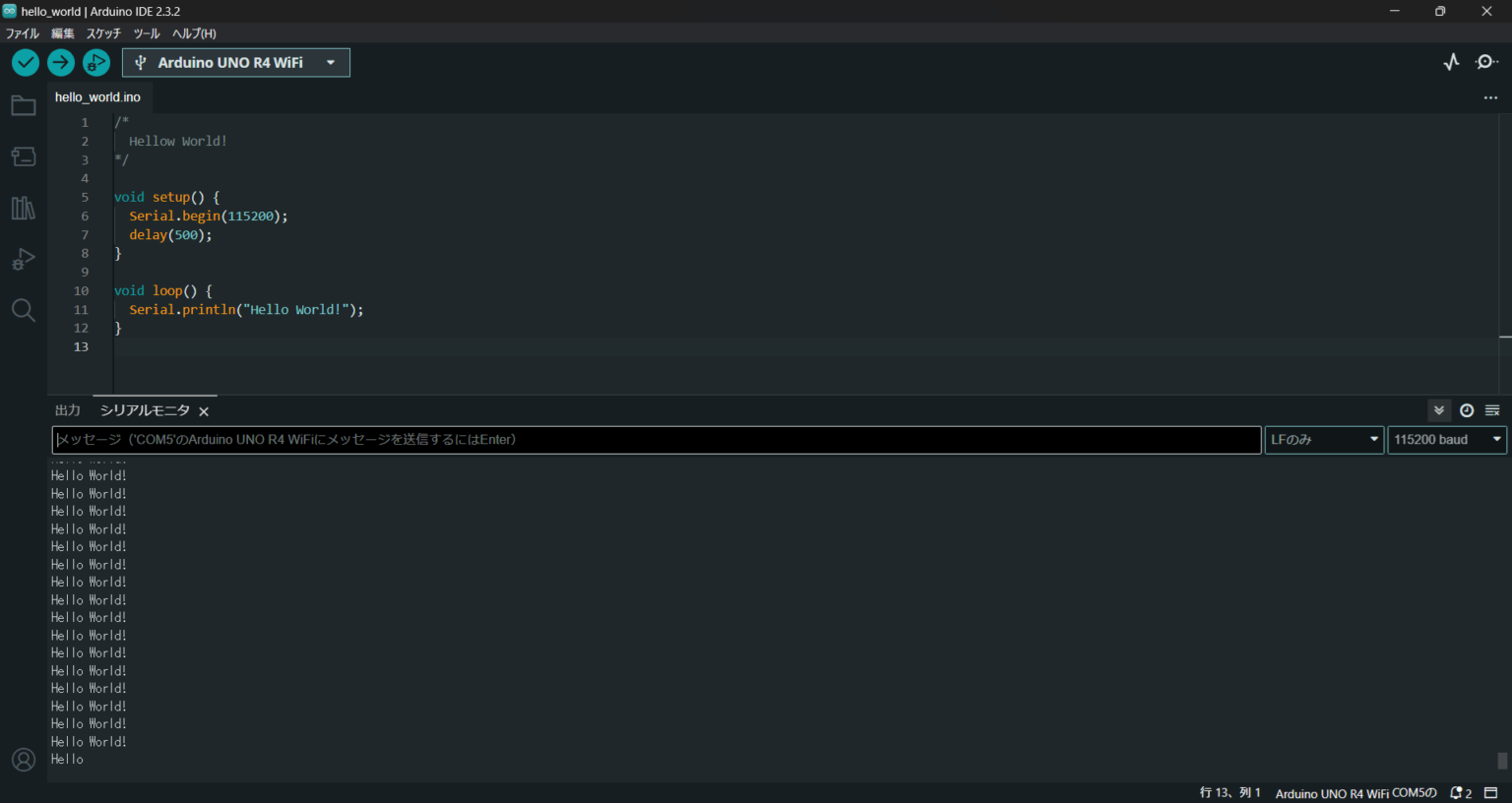 ロボット制御⑩ Arduino UNO R4 Wifi を使ってみる | ロボットをつくってみる