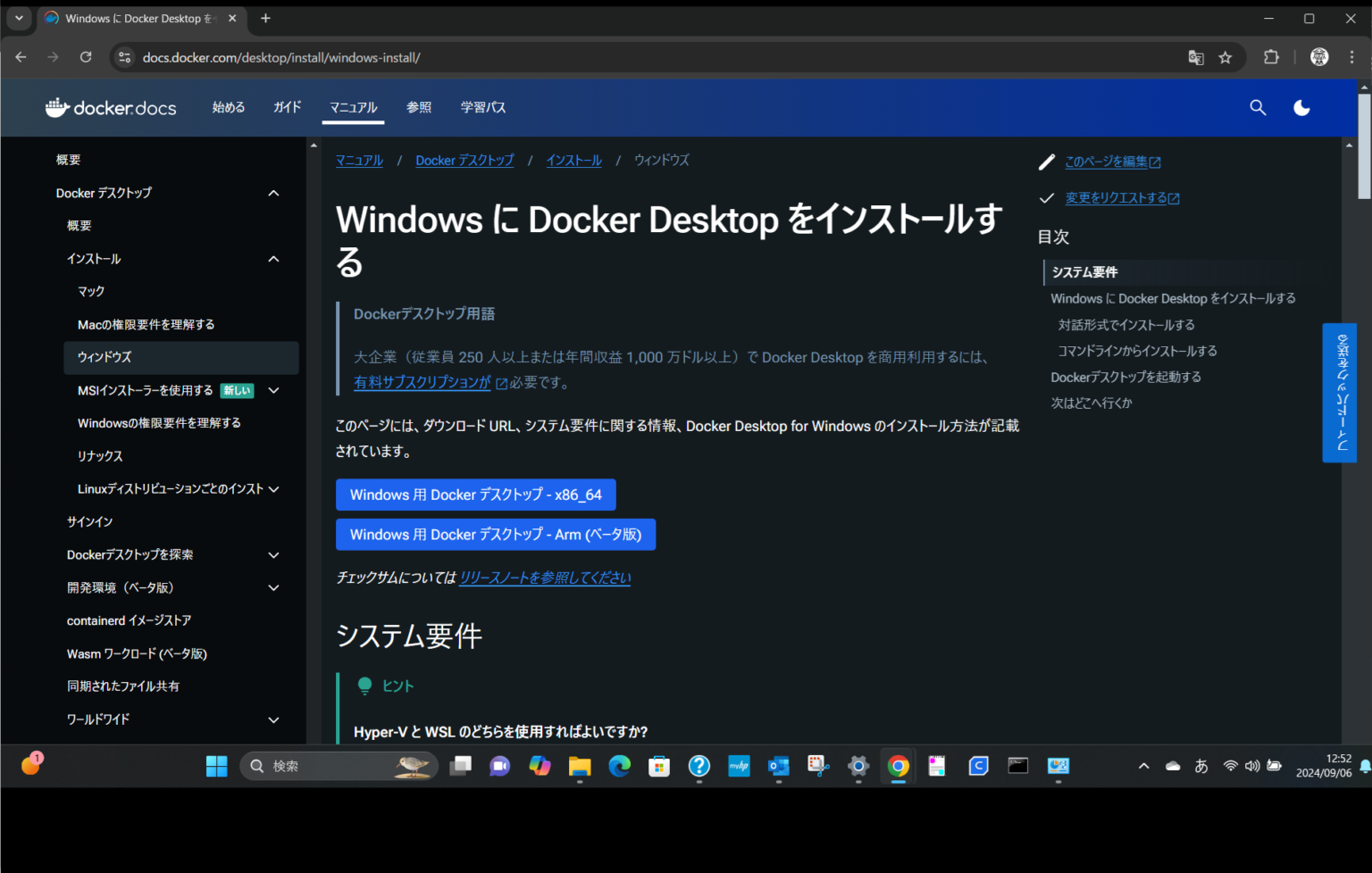 ロボット制御 #11 ROS2を使ってみる(Windows編) | ロボットをつくってみる