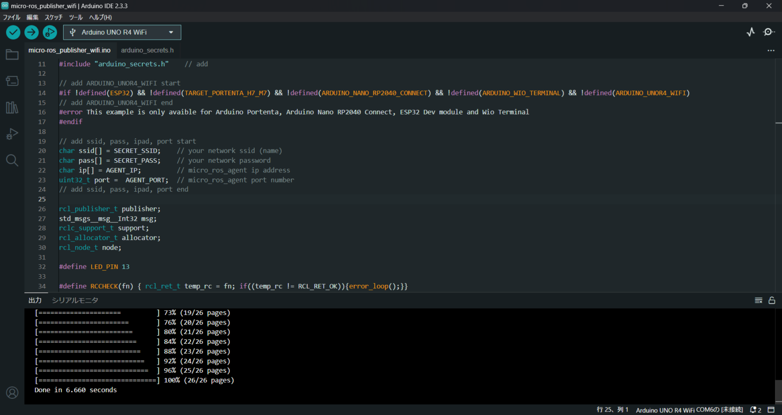 ロボット制御 #16 Arduino UNO R4 Wifi と Raspberry Pi 5 をROS2で繋いでみる | ロボットをつくってみる