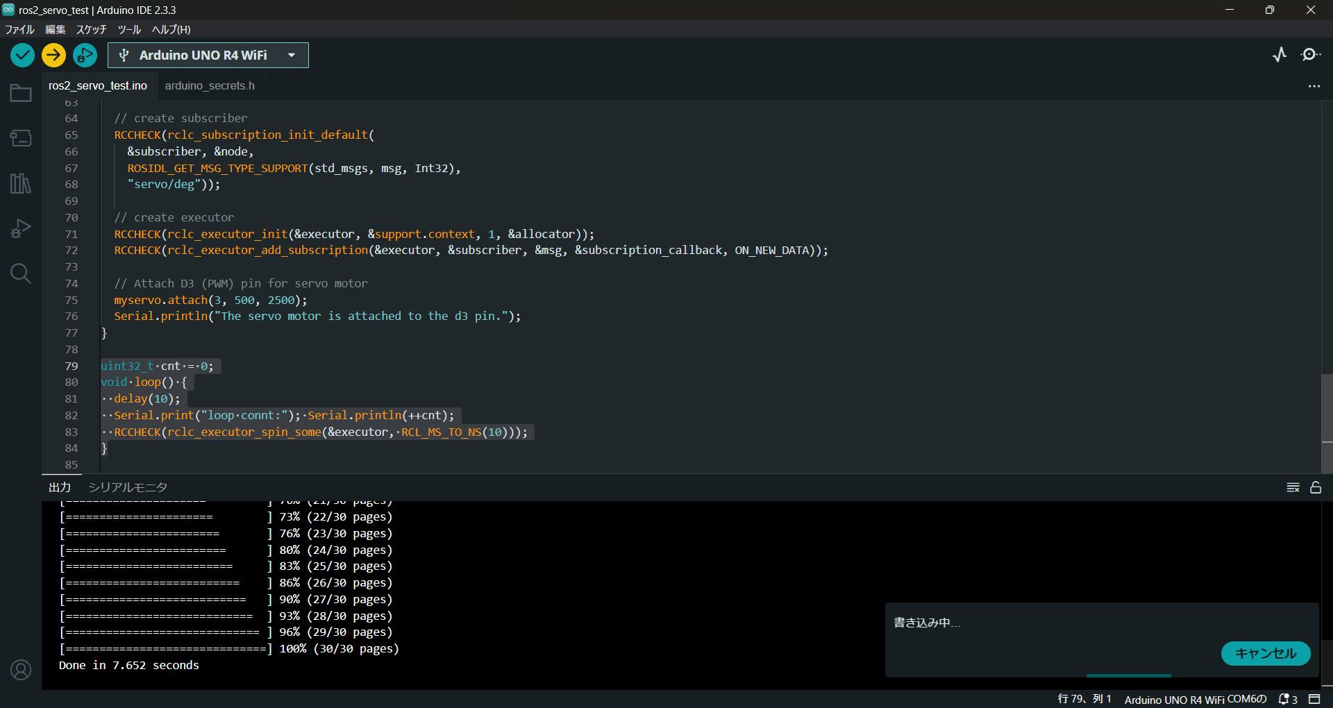 ロボット制御 #16 Arduino UNO R4 Wifi と Raspberry Pi 5 をROS2で繋いでみる | ロボットをつくってみる